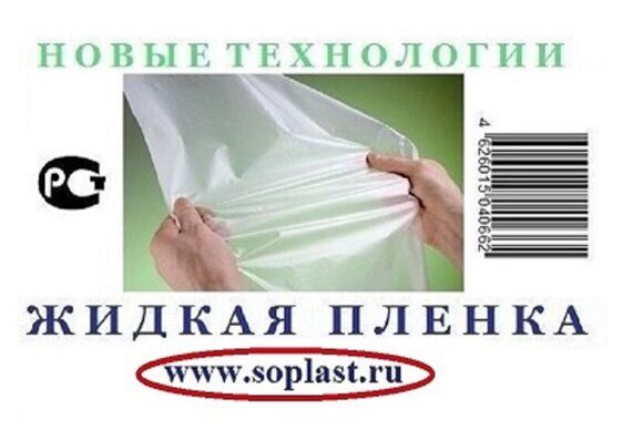 Оргстекло